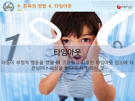현명한 엄마의 자녀교육 방법 잔소리 대처법 체벌과 훈육의 차이 바람직한 훈육법 칭찬 프로그램 네이버 블로그