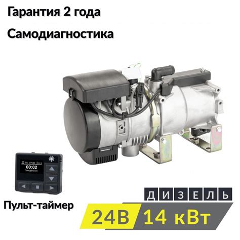 Предпусковой подогреватель дизельный Теплостар 14ТС-10 Мини 24В купить ...