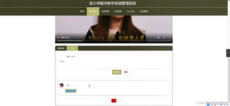 Java计算机毕业设计基于web的小学学科数字教学资源管理系统的开发与设计（附源码springboot开题论文）java Web课程设计 Csdn博客