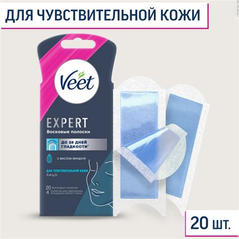 Veet Expert восковые полоски для чувствительной кожи (лицо), 20шт ...