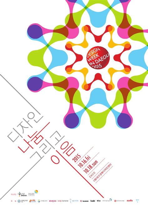 设计师的灵感备忘录！ 한국 포스터 디자인 모음