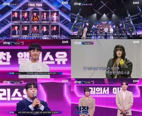 ‘언더커버 김의서and이준 최고점 무대김예찬·박준성 추가합격