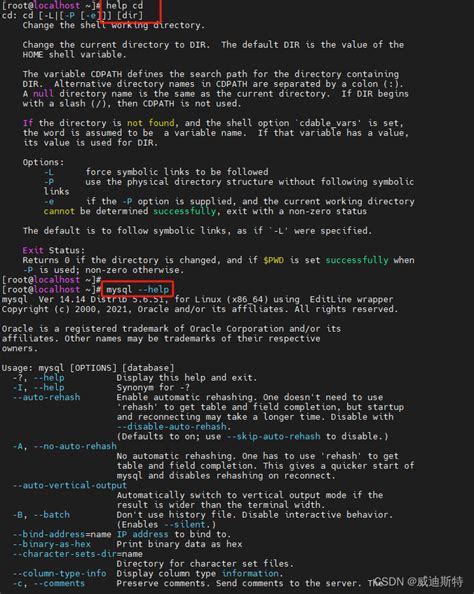 Linux系统中的各种命令的解释和帮助（含内部命令、外部命令）