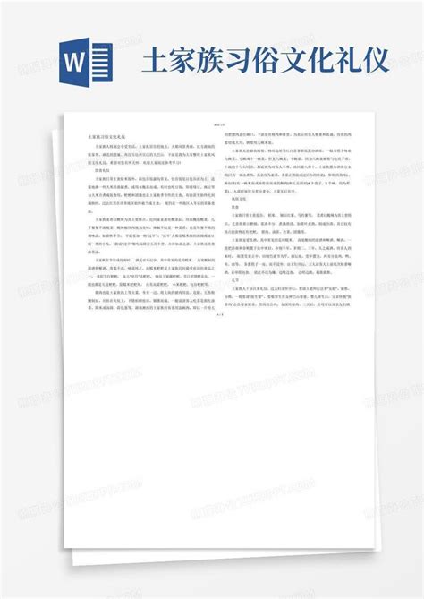 土家族习俗文化礼仪word模板下载编号qadzoyje熊猫办公
