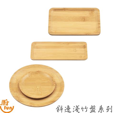 斜邊淺竹盤系列 竹盤 淺竹盤 淺型竹盤 斜邊竹盤 斜邊淺竹盤 竹製盤 甜點盤 點心盤 竹盤子 竹水果盤 蝦皮購物