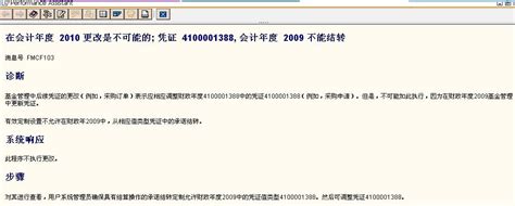 罕见项目研究：有那位大侠做过这样的sap集团公司去除公司代码和相应的业务数据项目？ Sap后勤及hr Itpub论坛－专业的it技术社区