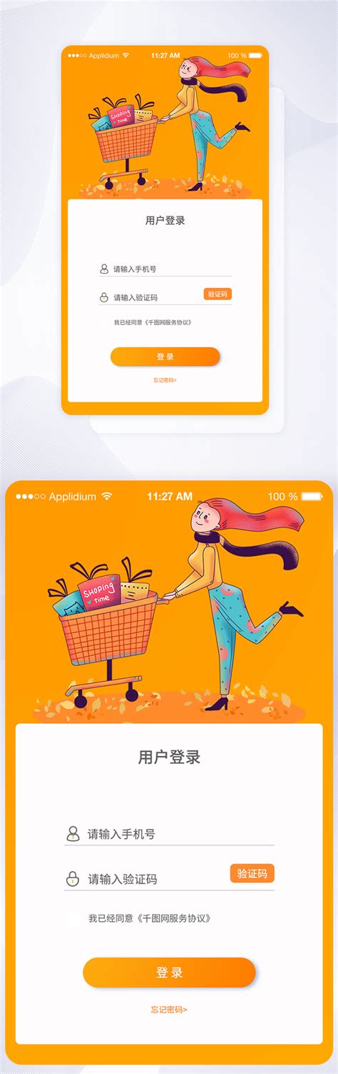 Ui Design App Illustration Login Interface Template Image Picture Free Download