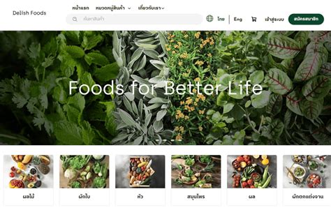 Delish Foods Delish Foods ผักและผลไม้ปลอดสาร ส่งตรงจากฟาร์ม