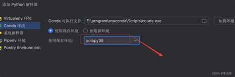 找不到conda可执行文件：解决方法找不到conda执行文件 Csdn博客