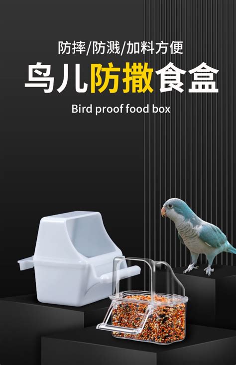 透明外挂鸟食盒波浪外挂杯防溅防撒鸟食杯鸟饮水器喝水杯鸟类用品 阿里巴巴
