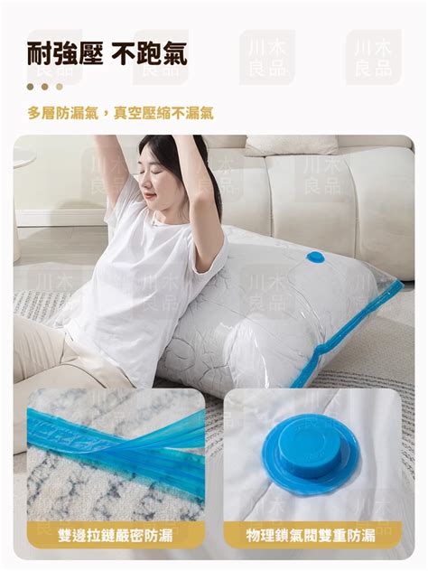 加厚款 真空壓縮袋 透明真空收納袋 棉被收納 壓縮袋 衣物收納袋 棉被壓縮袋 衣物收納 可重複使用 旅行收納袋 麥麥萌 蝦皮購物