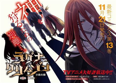 All Dragon Monarch First Generation Rragnacrimson