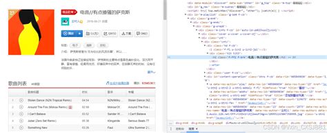 基于python的网易云歌曲数据分析系统的设计与实现 基于python的音乐分析系统设计 csdn博客