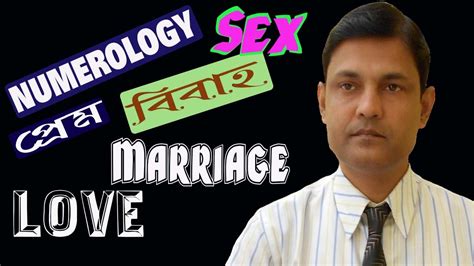 Love Marriage Sex Numerology ॥ অসমীয়া ॥numerology Namenumerology