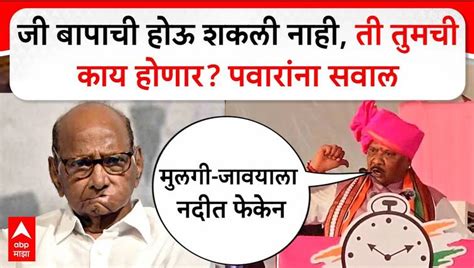 Dharamraobaba Atram On Duagher Ajit Pawar Maharashtra Politics Dharamraobaba Atram जी बापाची