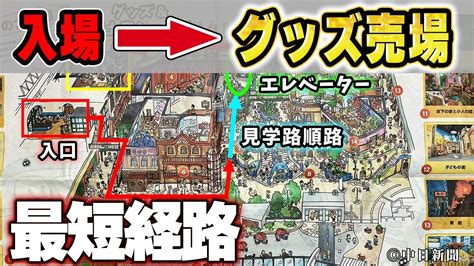 【ジブリパーク】実際の映像で解説！混雑必死のお土産＆グッズショップへの最短ルート案内【ジブリの大倉庫】【開園】 Youtube