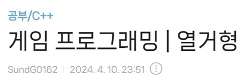 게임 프로그래밍 메모리 구조