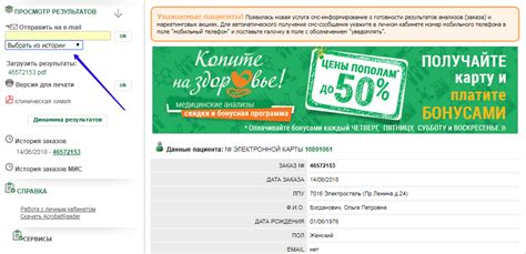 Гемотест личный кабинет: результаты анализов по номеру заказа, цены ...