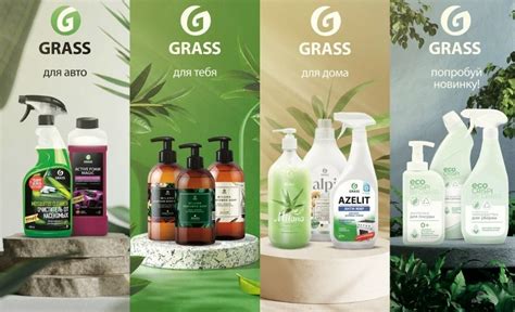 Grass Березники Авто и бытовая химия Ассортимент продукции компании