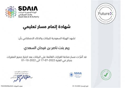 Reem A On Linkedin Data Sdaia Opportunity Learning
