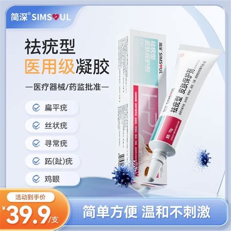 去อย่างรุนแรง 去简型皮护剂去毛孔黑色保湿补水器 Jian Shen Anti Wart Skin Protector Flat