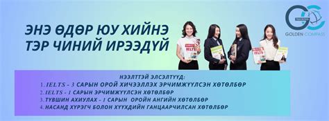 Эрүүл Биеийг Бүтээцгээе “Хоносон хоолны ид шид” Юун түрүүнд та бүхэнд