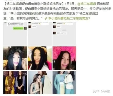 李小璐妈妈”张伟欣：我这辈子最后悔的事，是让女儿嫁给贾乃亮 知乎