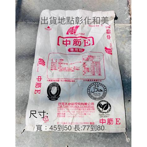 二手麵粉袋（樹薯粉袋）～小袋 蝦皮購物