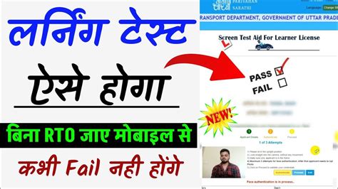 Ll Test Online Mobile Se Learner Licence Test Online Driving