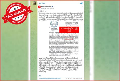 Fact Check ဝင်းနိမ္မိတာရုံကျောင်း ဆရာတော်ကို Pdf က ပစ်သတ်ဆိုတဲ့ သတင်းမ