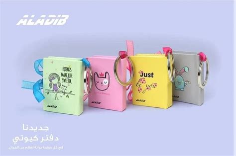 ميداليا نوت بوك كيوت صغيرة من الاديب Alandalousya