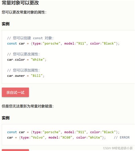 前端三件套的疑难点记录 Csdn博客