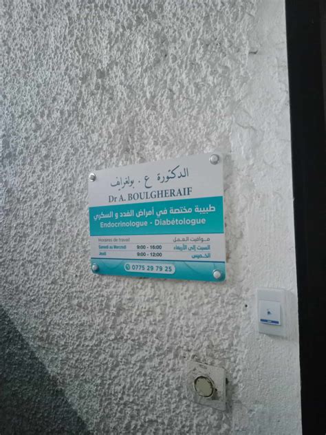 Dr A Boulgheraif Endocrinologue Bab Ezzouar 2025 Carte De Visite