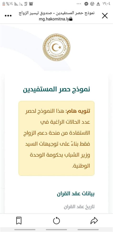 تم فتح منظومة حصر الغير صفحة الكراوة بالقره بوللي