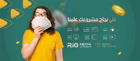 Rio Media ريو ميديا Home