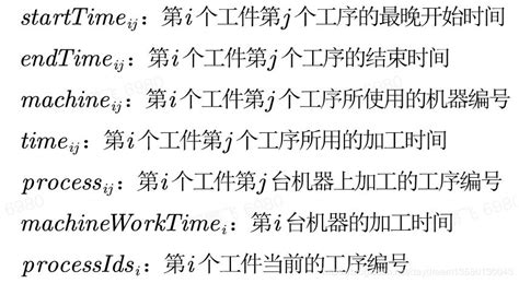 Python 遗传算法作业车间调度jsp与遗传算法ga及其pythonjavac实现 Csdn博客