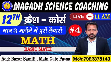 12th bihar board crash course inverse trignometric function l 1 class
