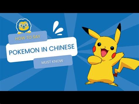 Pokémon In Chinese The Complete Guide To Your Favourite Pokémon