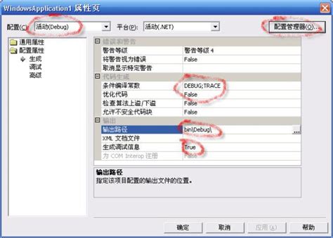 【转】c项目中的bin目录和obj目录的区别，以及debug版本和release版本的区别