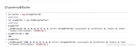 鸿蒙应用开发 基础知识 Arraybuffer处理二进制数据的核心对象 Csdn博客