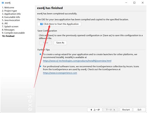 Java打包成exe文件，能在没有jre环境的电脑上运行exe4j找不到jre Csdn博客