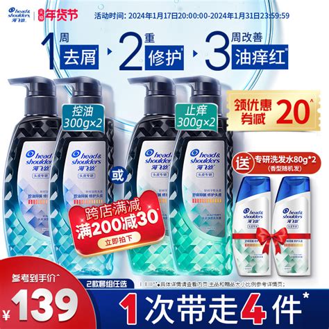 海飞丝洗发水专研去屑洗发露止痒控油洗头膏任选300g2虎窝淘