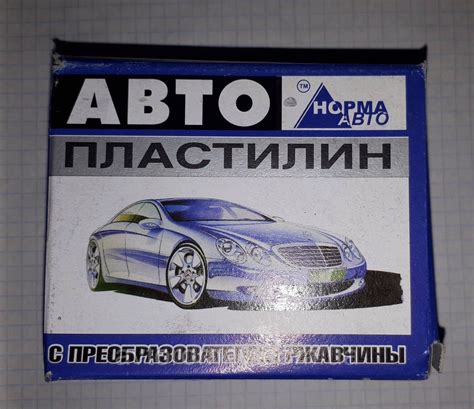 Автопластилин НормаАвто 500 — Купить Недорого на Bigl.ua (1596701027)