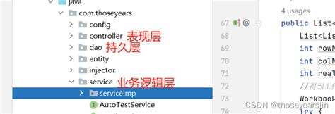三层架构与mvcjava三层架构和mvc Csdn博客 三层架构与mvcjava三层架构和mvc Csdn博客