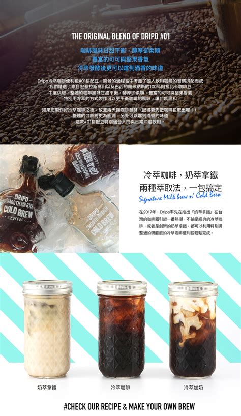 『即期品』dripo冷萃咖啡便利袋 01經典風味 露營咖啡冰萃咖啡dripo冷泡濾袋咖啡包 蝦皮購物