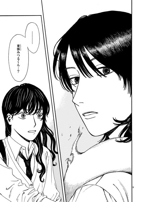 怪奇しましま』312 」紺野アキラの漫画