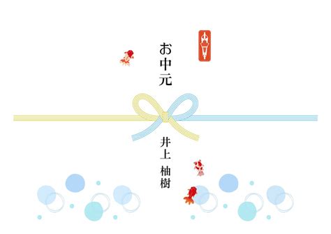 2ページ のし・熨斗テンプレートでおしゃれなデザインを無料で作成！ Canva
