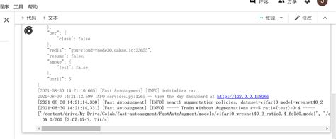 stuck in search py · issue 67 · kakaobrain fast autoaugment · github