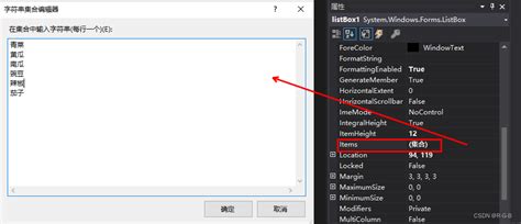 【19】c 窗体应用winform ——【列表框listbox、复选列表框checkedlistbox】属性、方法、实例应用 csdn博客
