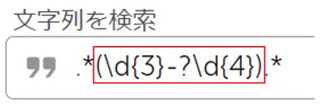 Automation Anywhere 【a360】【tips】正規表現を利用した文字列抽出方法｜技術ブログ｜cands Engineer Voice